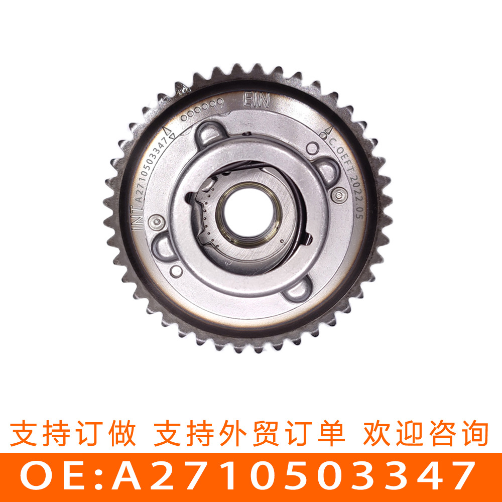 适用奔驰271vvt齿轮正时齿轮调节器偏心轴齿执行器A 2710503347-阿里巴巴