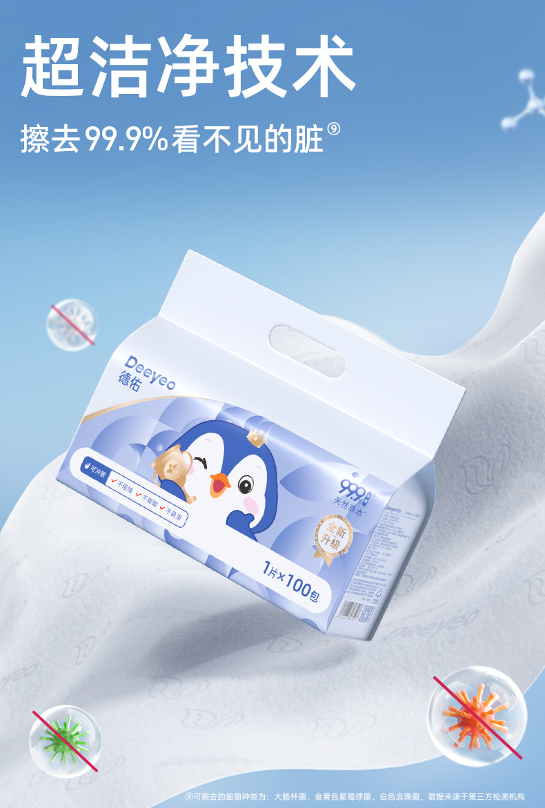 德佑湿厕纸便携小包单片装湿巾100片男女通用湿厕巾清洁护理湿巾-阿里巴巴
