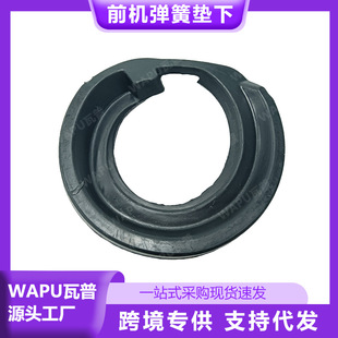 适用沃尔沃S80前机减震弹簧垫下31277547 汽车零部件配件一件起批-阿里巴巴