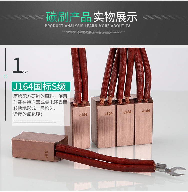 国标球磨机碳刷发电机25*32*60mm J164高铜石墨D172半铜J204 T8型-阿里巴巴