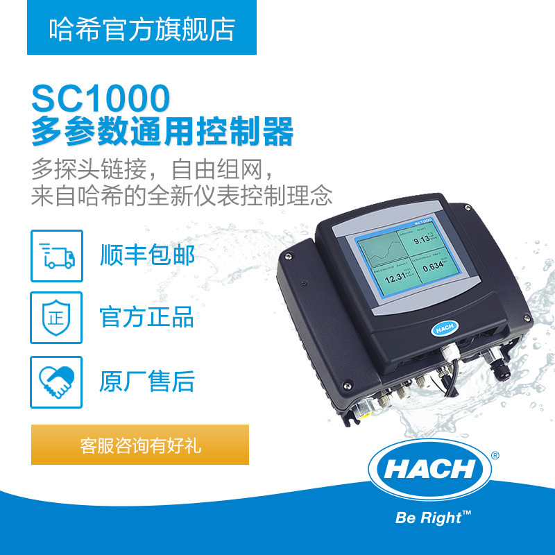 hach sc1000-hach sc1000批发、促销价格、产地货源 - 阿里巴巴