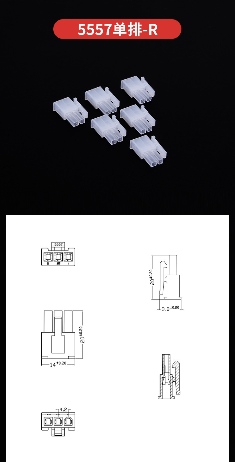 5557胶壳连接器 单双排5557公壳 MX4.2胶壳 5559母壳 5558/5556-阿里巴巴