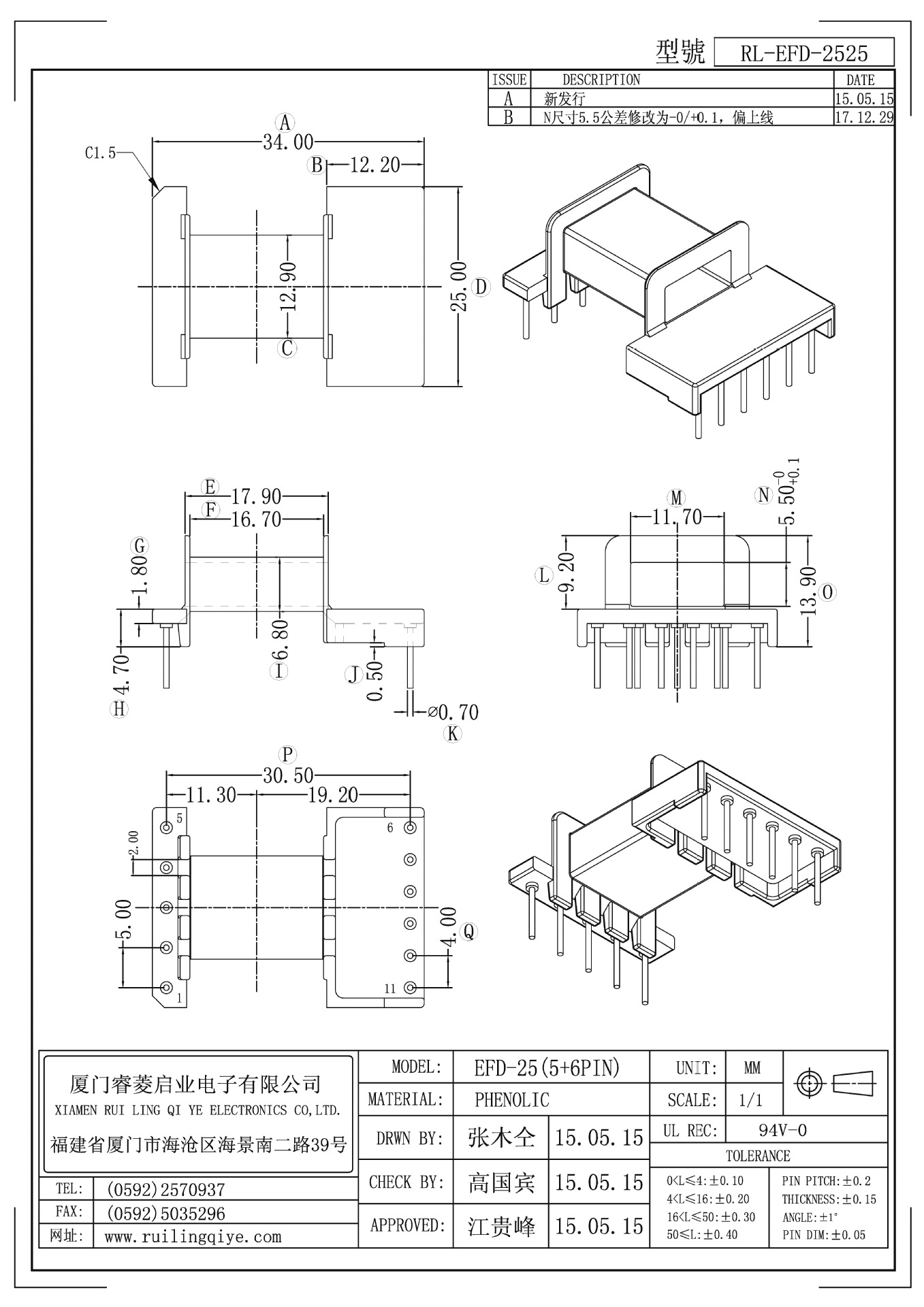 EFD25 卧式 加宽 5+6 针距5.0*4.0 排距30.5 高13.9 变压器骨架-阿里巴巴