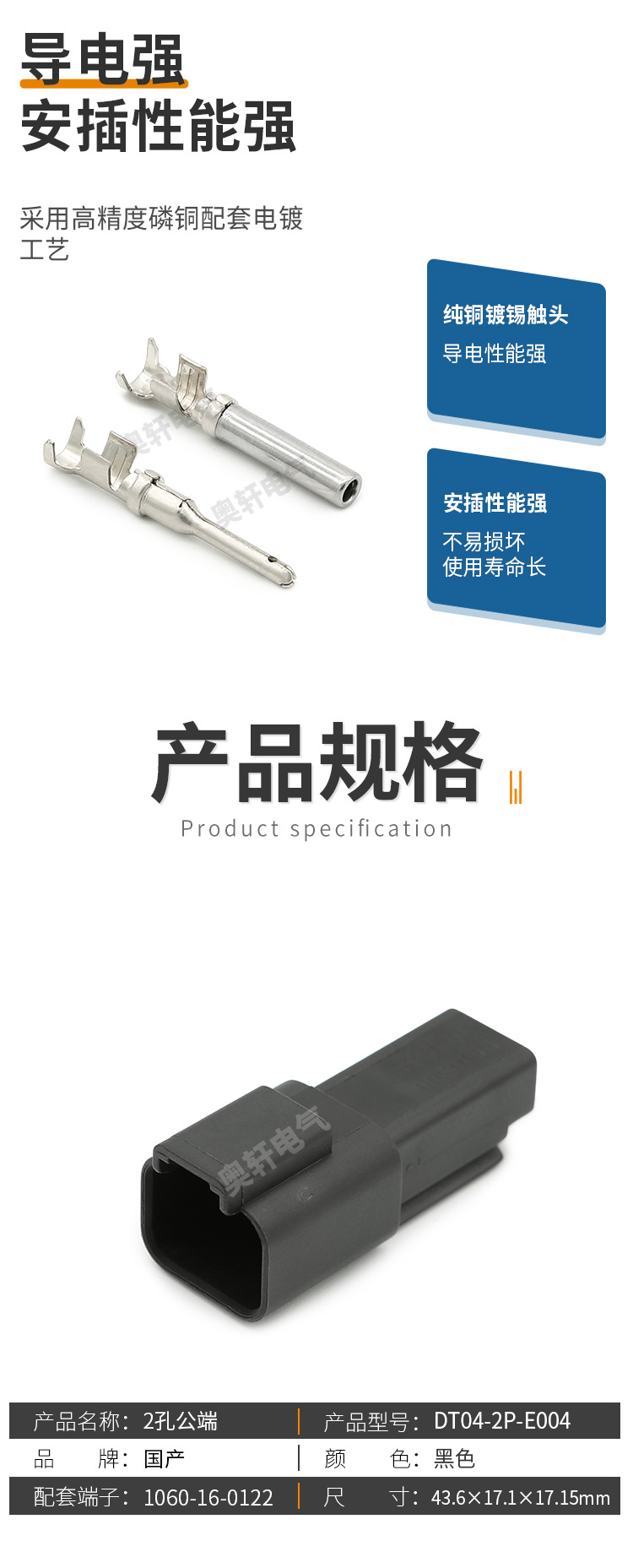 DT04-2P-E004 德驰型汽车防水连接器 黑色公母对插 DT06-2S-E004-阿里巴巴