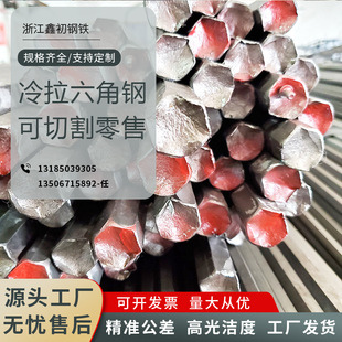 江浙现货厂家直销冷拉六角钢规格齐全冷拔六角钢A3 Q235B 45#六棱-阿里巴巴