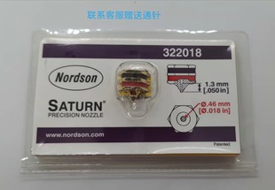 322018/1011018/1015818喷嘴工业喷头诺信Nordson热熔胶机胶头-阿里巴巴