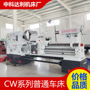 CW6180×1500普通车床6180卧式普通车床重型大孔径落地式车床-阿里巴巴