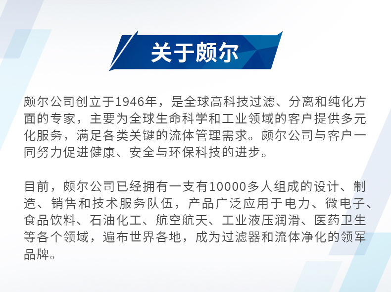 Pall/颇尔 HNP系列高精度液压油工业真空滤油机HNP021R3ZCPX109-阿里巴巴