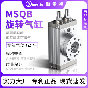 SMC型旋转气缸 MSQB10A/20A/30A/50A气动旋转摆台气缸 亚德客型-阿里巴巴