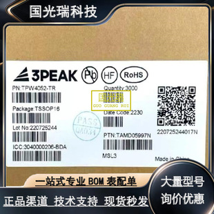 TP10-4-TR 丝印TP104 TSSOP-14 3PEAK思瑞浦原装 低功耗运放芯片-阿里巴巴