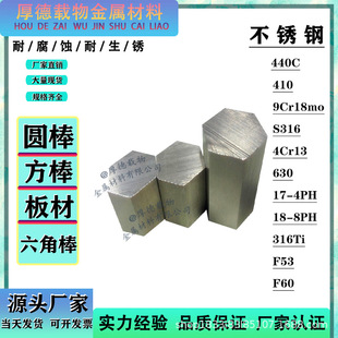 日本不锈钢SUS420卷带 不锈钢SUS420光板 不锈钢SUS420光亮棒管料-阿里巴巴