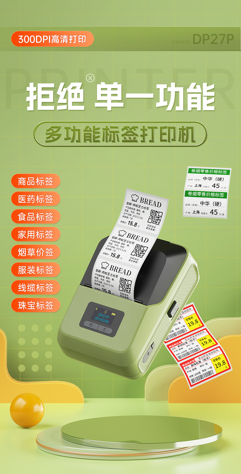 【300dpi高清打印】德佟DP27P标签打印机蓝牙手持热敏便携式-阿里巴巴