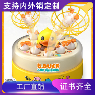 B.Duck小黄鸭专注力训练亲子互动宝宝益智弹跳网捞钓鱼盘玩具礼物-阿里巴巴