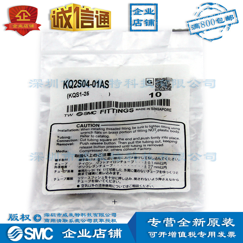 SMC KQ2S04-01AS KQ2S04-M3G KQ2S04-M5A 快换接头 直通接头-阿里巴巴