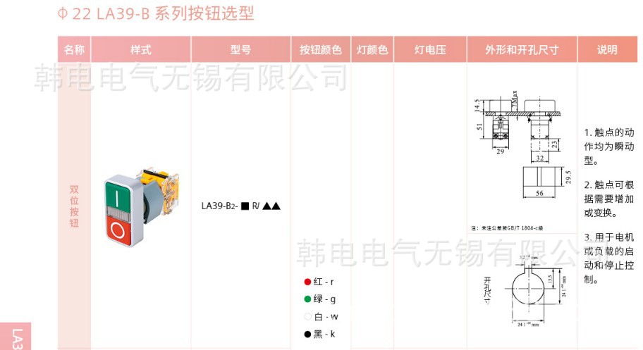 LA39-A1 LA39-A2 LA39-A3 LA39-A1-11/R-H APT 控制按钮开关-阿里巴巴