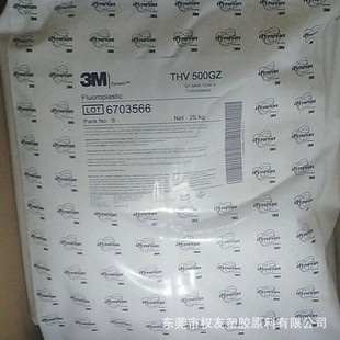 氟塑料 THV 美国3M 815GZ 燃料管线 电线电缆应用 薄膜 汽车领域-阿里巴巴