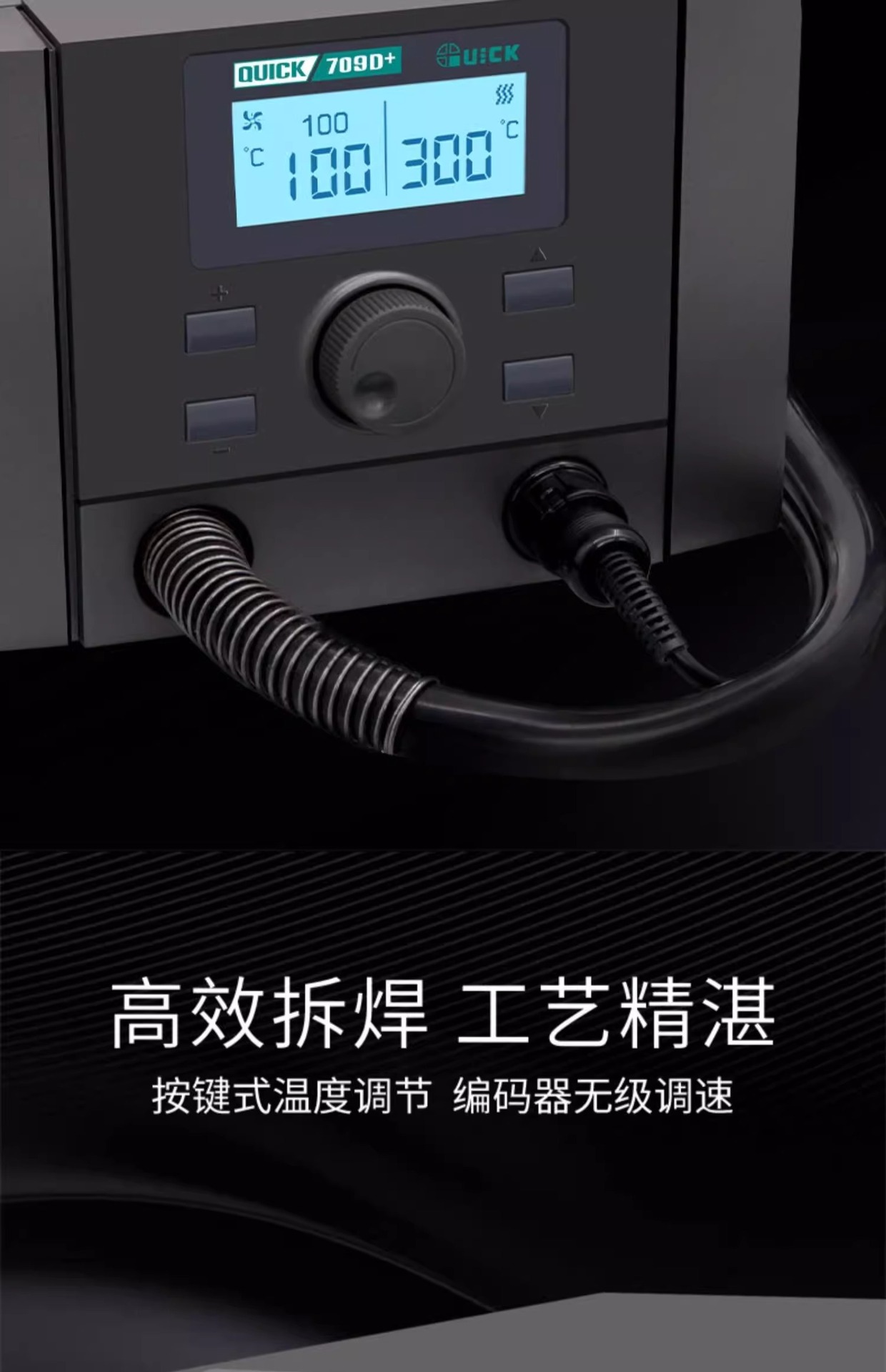 QUICK快克707D+708D+709D+热风枪二合一数显拆焊台可调温电烙铁头-阿里巴巴