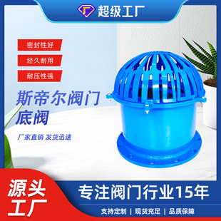 法兰底阀 球铁铸铁水泵吸水流量底阀花篮头H42X-16 厂家天津-阿里巴巴