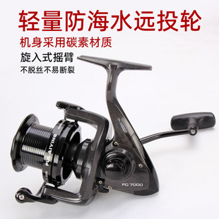 碳素锚鱼小远投轮6000/10000型轻海钓防海水浅线杯斜口大渔线轮超-阿里巴巴