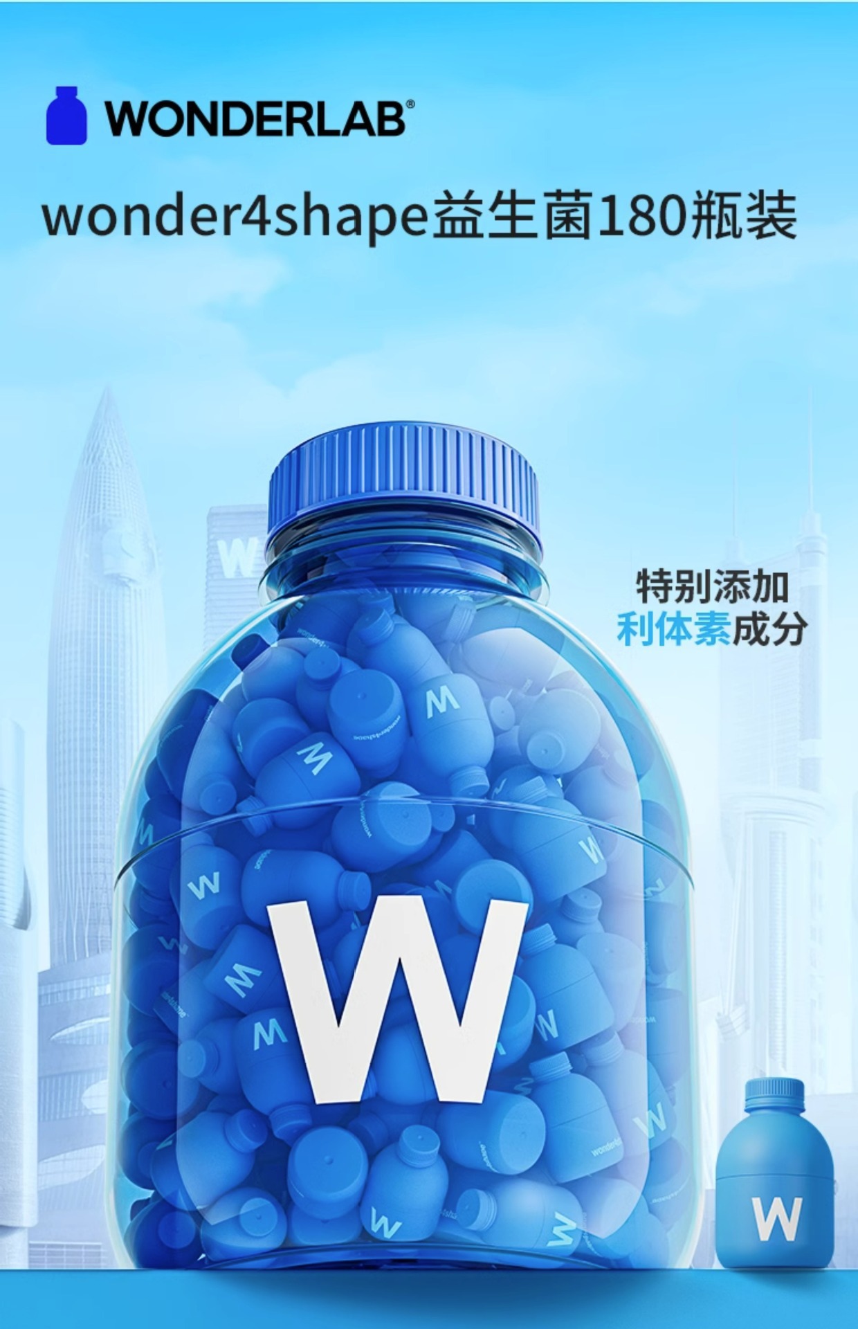 万益蓝WonderLab益生菌B420体重管理小蓝瓶瘦子菌即食肠胃冻干粉-阿里巴巴