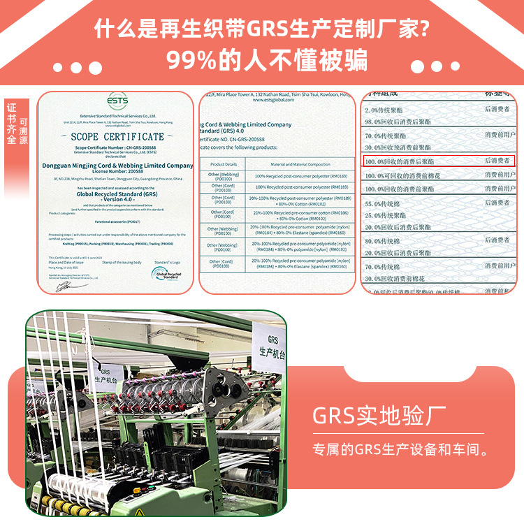 GRS认证厂家RPET涤纶再生织带 可降解塑料可乐瓶回收涤纶再生织带-阿里巴巴