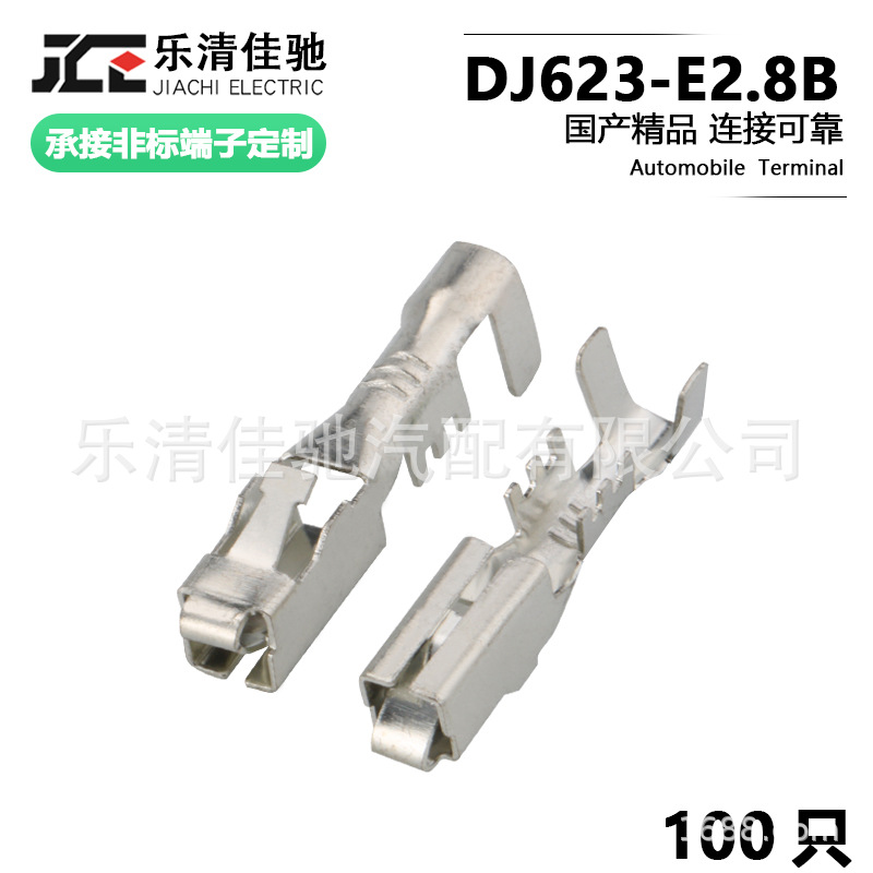 乐清佳驰汽配有限公司_阿里巴巴旺铺