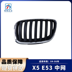 适用于宝马X5 E53前杠通风网格栅前中网电镀中网 51137113733-阿里巴巴
