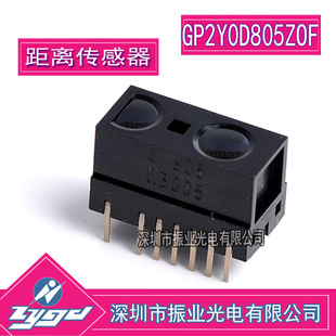 红外测距传感器 GP2Y0D805Z0F 全新现货 GP2YOD805 夏普-阿里巴巴