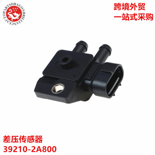汽车差压传感器39210-2A800 84.3053 74727004 392102A800 827004-阿里巴巴