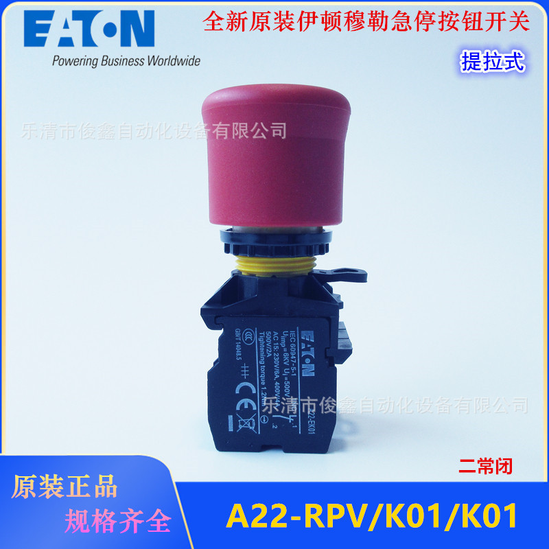 原装EATON伊顿穆勒急停按钮开关A22-RPV/K02 二常闭-阿里巴巴