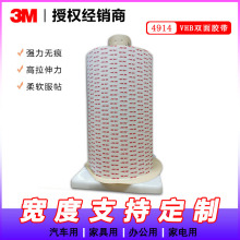 3m 4914-3m 4914批发、促销价格、产地货源 - 阿里巴巴