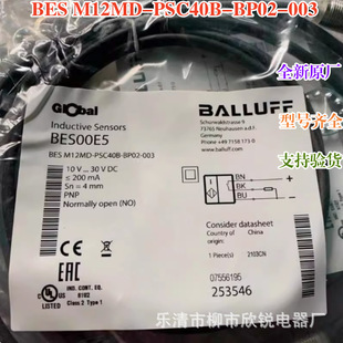 全新原厂 巴鲁夫接近开关 BES M12MD-PSC40B-BP02-003 BES00E5-阿里巴巴
