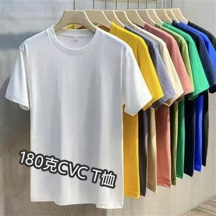 夏季新款 180克cvc T恤 圆领短袖夏季空白文化衫 短袖现货-阿里巴巴