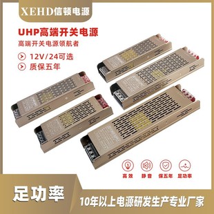 跨境商品UHP室内100W-400W抗干扰带滤波足功率质保5年开关电源-阿里巴巴