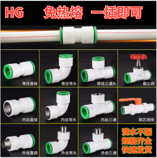 4分6分20ppr水管快速接头快插免热熔快接头直接pe直插式弯头球阀-阿里巴巴