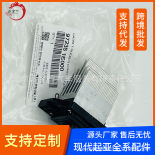 批发空调鼓风机电极电阻97235-1E000适用韩系汽车配件972351E000-阿里巴巴
