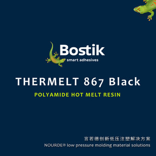 法国THERMELT 867 Black 黑色颗粒-阿里巴巴