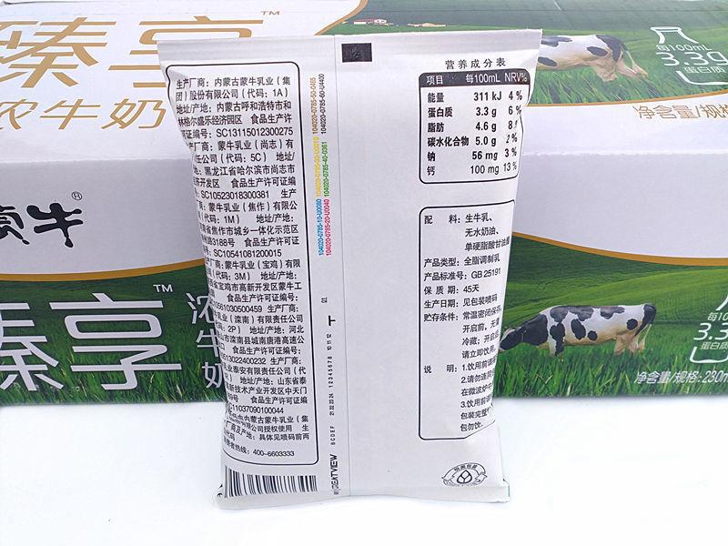 蒙牛臻享浓牛奶整箱批发无菌枕纸袋装230ml*16袋鲜纯牛奶早餐食品-阿里巴巴