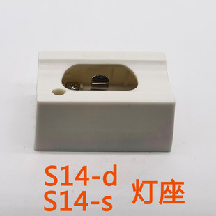 S14灯座灯头s14s灯座s14d灯座塑料灯座灯管灯座灯头-阿里巴巴