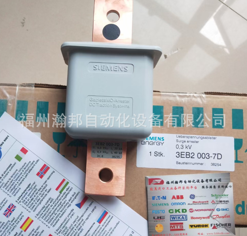 3EB2040-7D供应SIEMENS西门子 3EB2020-7D 避雷器 3EB2010-7D 3EB-阿里巴巴