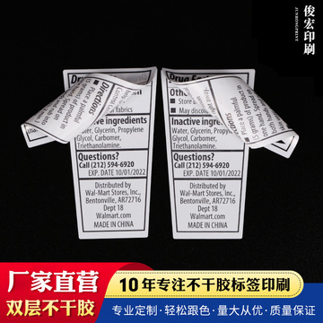 厂家定做印刷双层/多层标签不干胶 双面印刷标签不干胶 双面标签-阿里巴巴