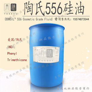 陶氏DOWSIL™ 556化妆品硅油Phenyl Trimethicone 1kg起-阿里巴巴