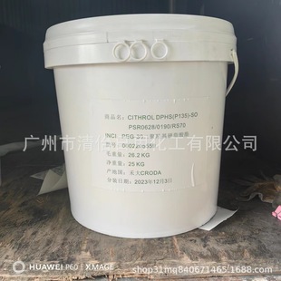 禾大P135粉底BB霜乳化剂CITHROL DPHS-SO PEG-30二聚羟基硬酯酸酯-阿里巴巴