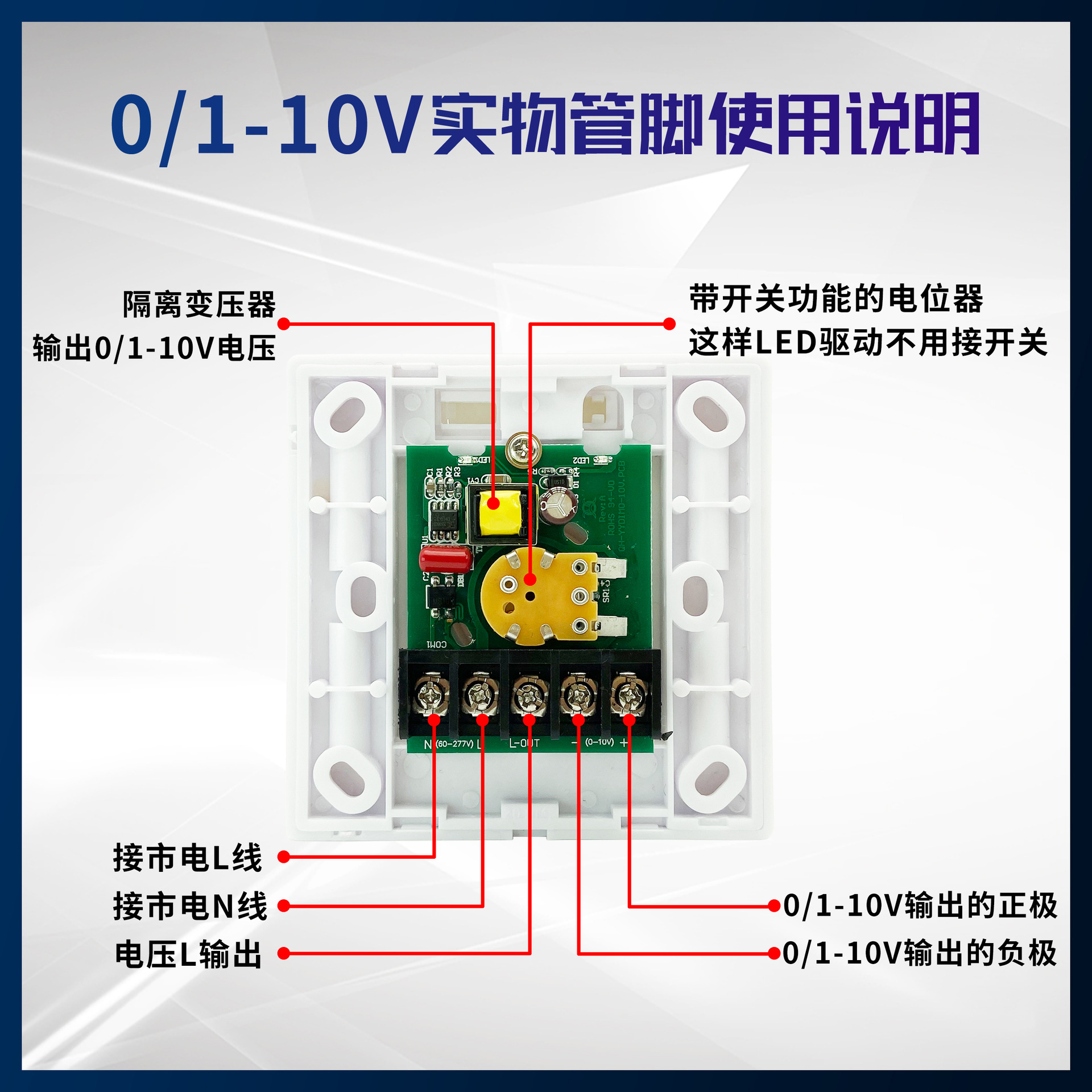 批发0-10v调光器86面板型无极旋钮开关LED灯具可调亮度调光控制器-阿里巴巴
