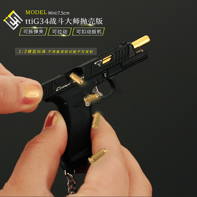 1:3可拆卸ttiG34战斗大师抛壳版枪模钥匙扣挂件迷你手抢模型玩具-阿里巴巴