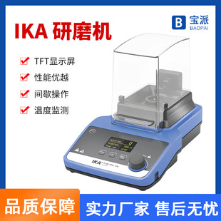 一级代理德国IKA艾卡实验室研磨机M20/A11通用分析研磨机现货-阿里巴巴