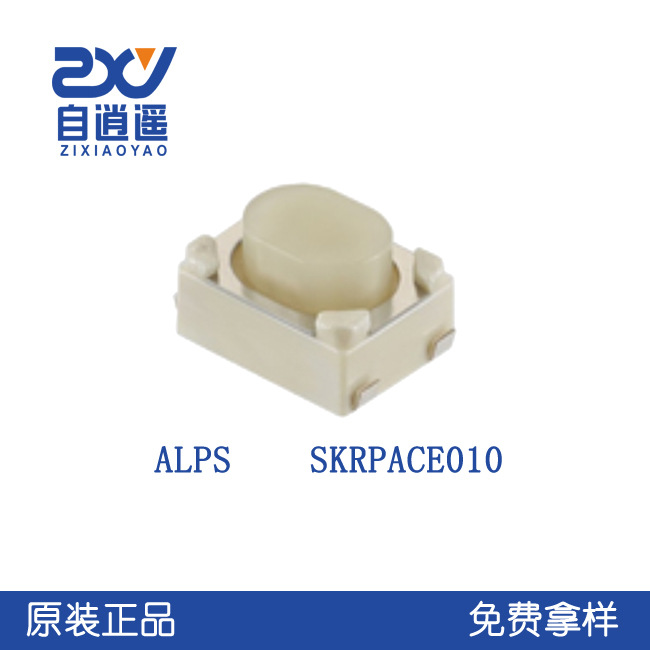 ALPS阿尔卑斯SKRP系列轻触开关SKRPACE010小型重动作力4.2×3.2-阿里巴巴