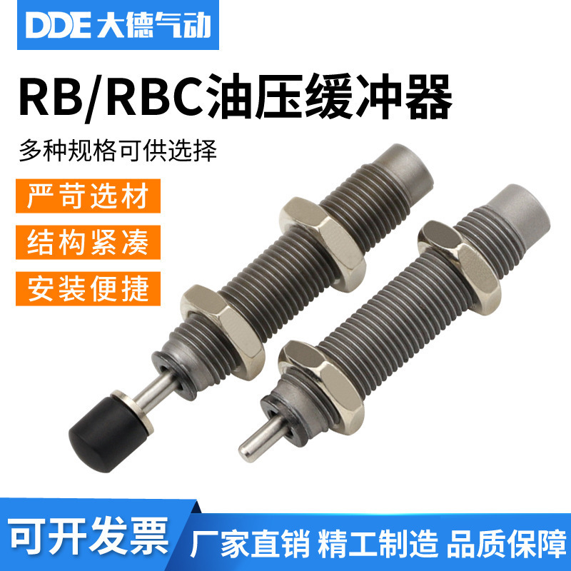 微型液压阻尼器吸震器RB/RBC0604/0806/1006/1007/1411/1412/2015-阿里巴巴