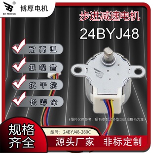 厂家供应 24BYJ48步进减速电机 小唱片机小音箱旋转小马达 24电机-阿里巴巴