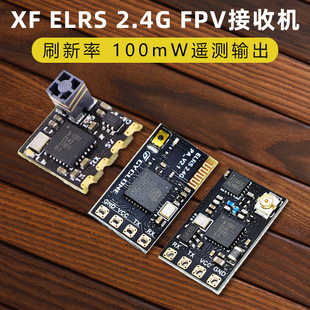 Elrs接收机器高刷新率2.4G微型FPV穿越机无人机Elrs Nano crsf-阿里巴巴